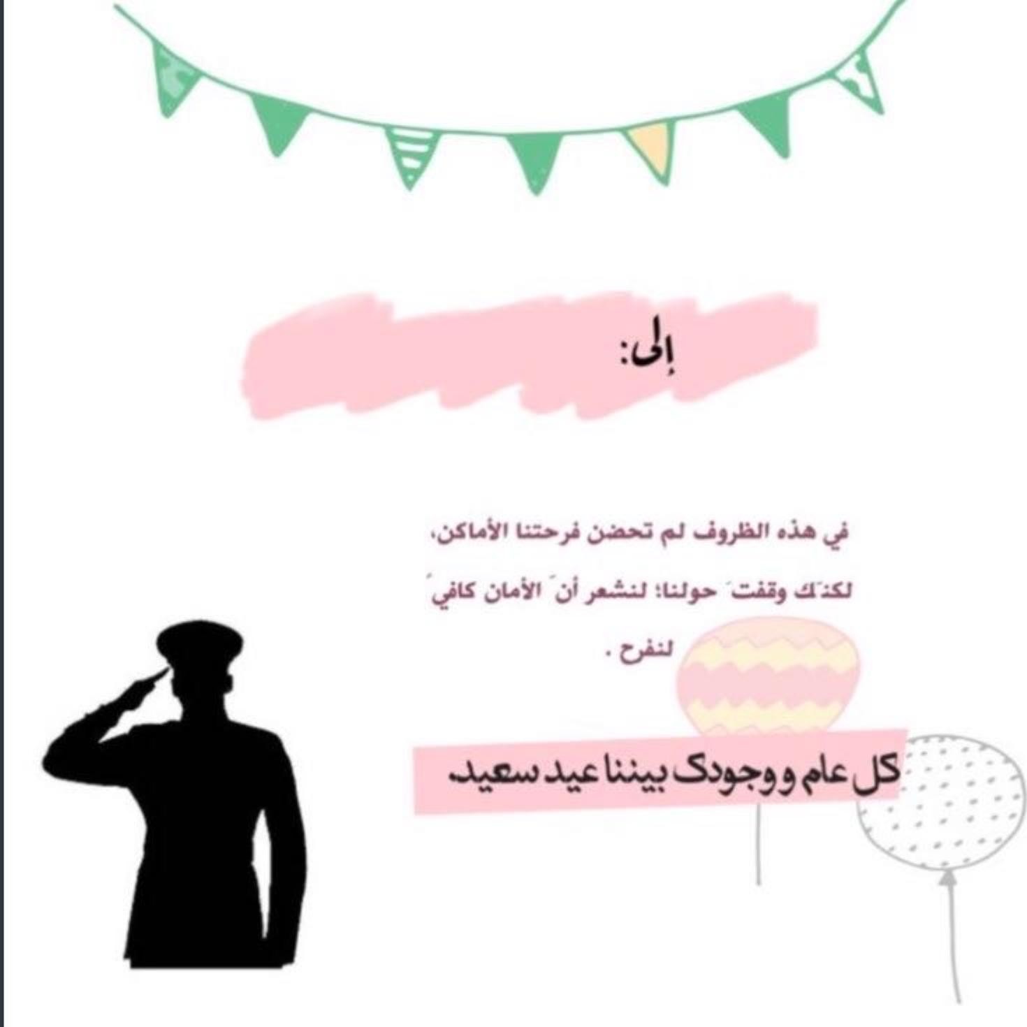 Happy Eid.pdf | DocDroid