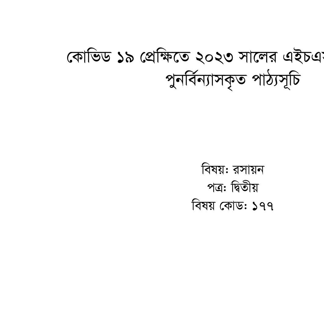 HSC Chemistry 2nd Paper Short Syllabus 2023 pdf DocDroid