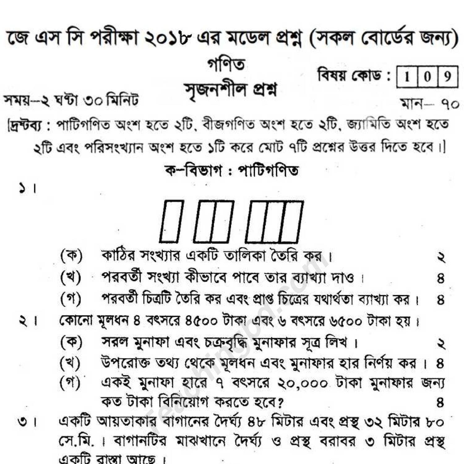 mathematics-suggestion-and-question-patterns-of-jsc-examination-2018-2 ...