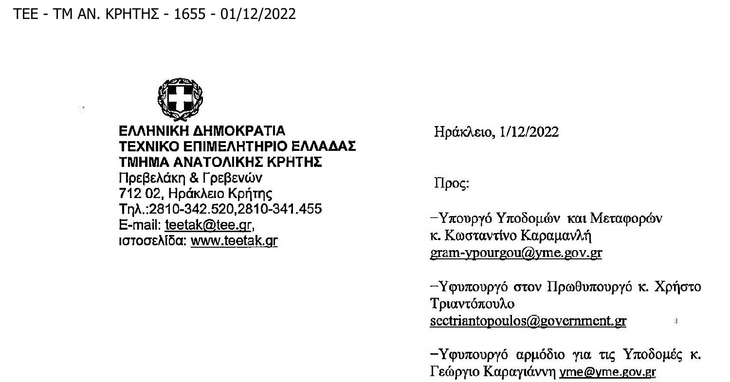 ΠΡΟΤΑΣΕΙΣ ΒΕΛΤΙΩΣΗΣ ΔΙΑΔΙΚΑΣΙΑΣ ΑΠΟΚΑΤΑΣΤΑΣΗΣ ΣΕΙΣΜΟΠΛΗΚΤΩΝ ΚΤΙΡΙΩΝ.pdf ...