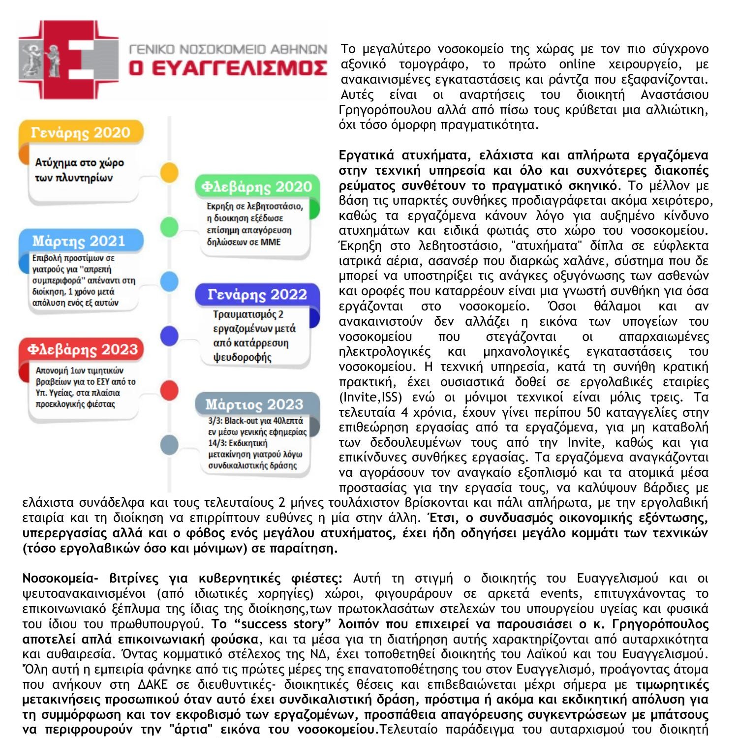 γνα ευαγγελισμος.pdf | DocDroid