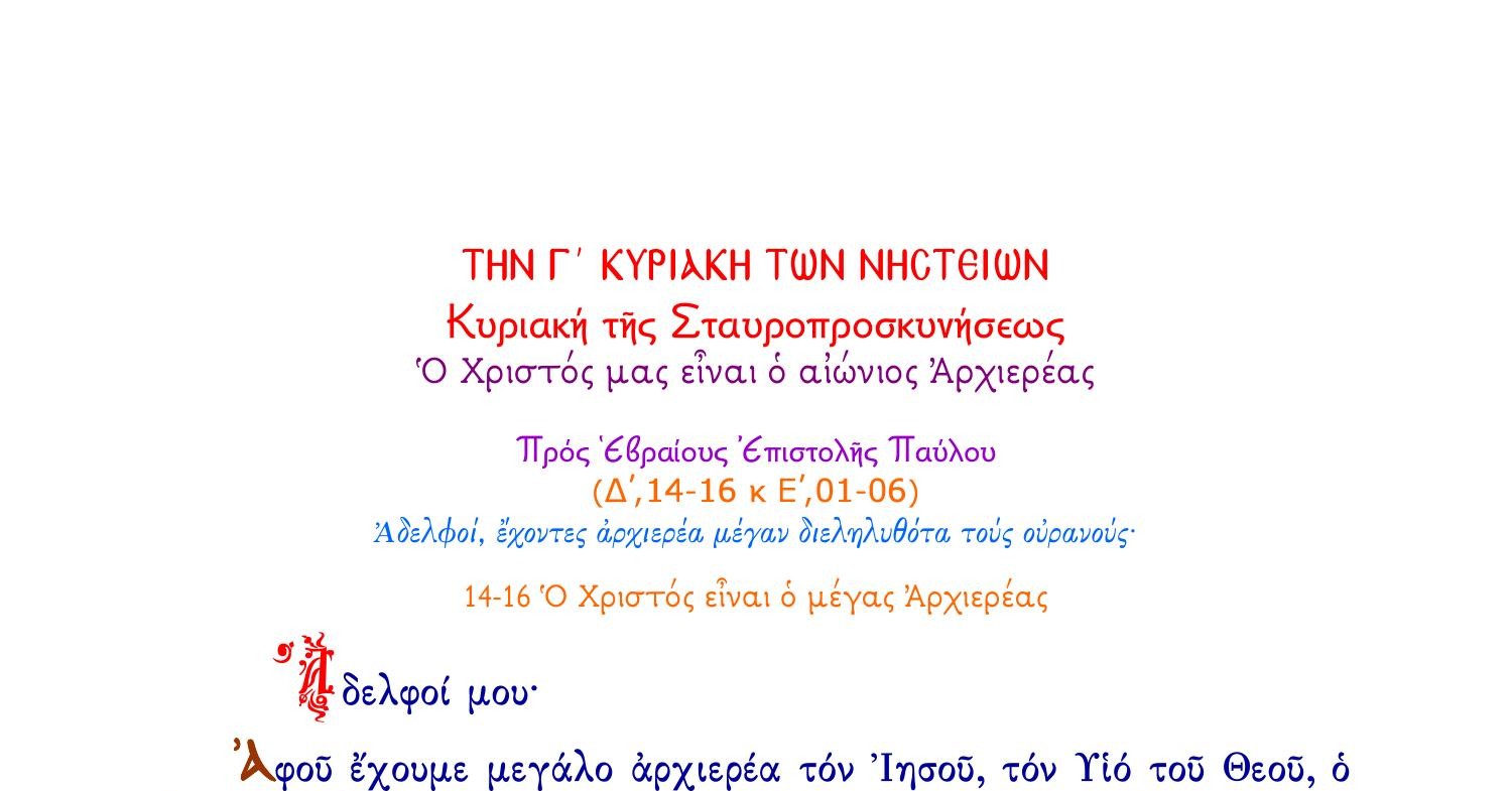 0327 ΑποNηστ03.pdf | DocDroid