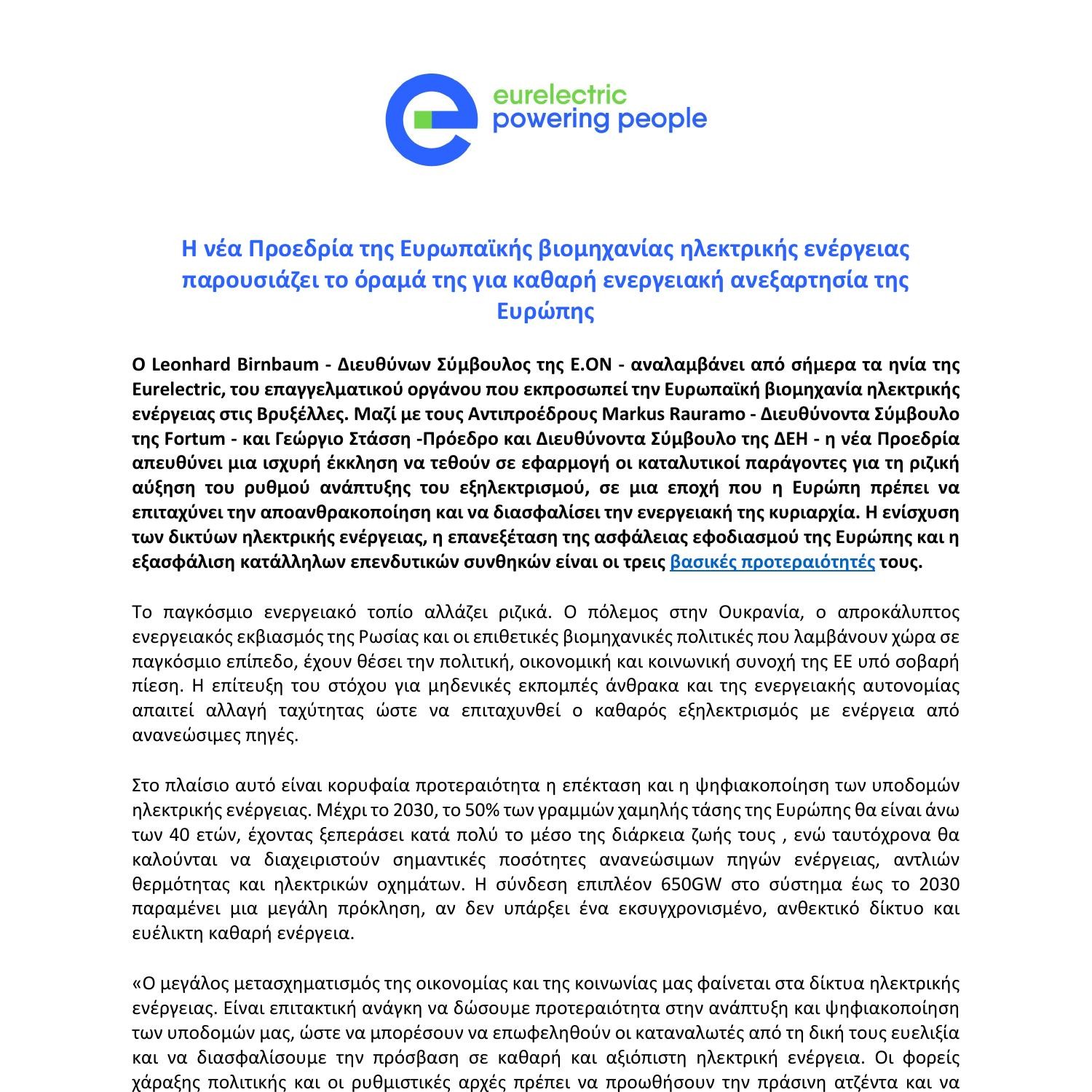 PR - Presidency Priorities EL- FINAL.pdf | DocDroid