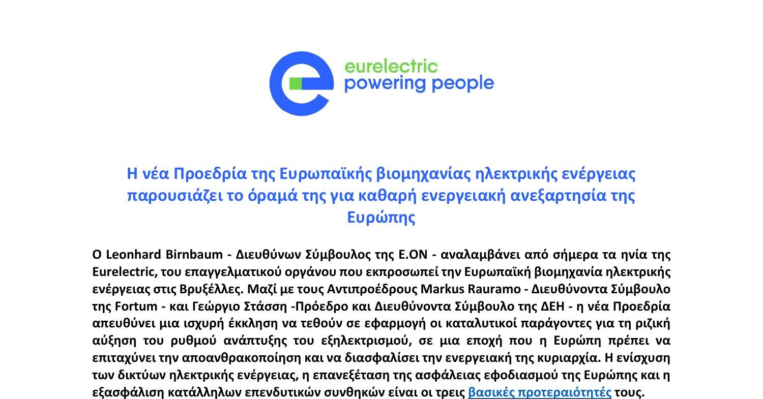 PR - Presidency Priorities EL- FINAL.pdf | DocDroid