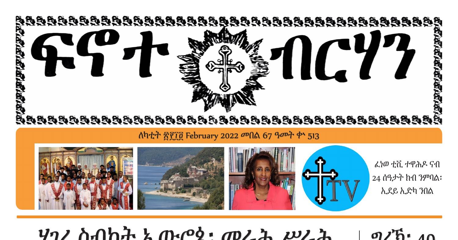 Fnote_brhan_February_2022.pdf | DocDroid