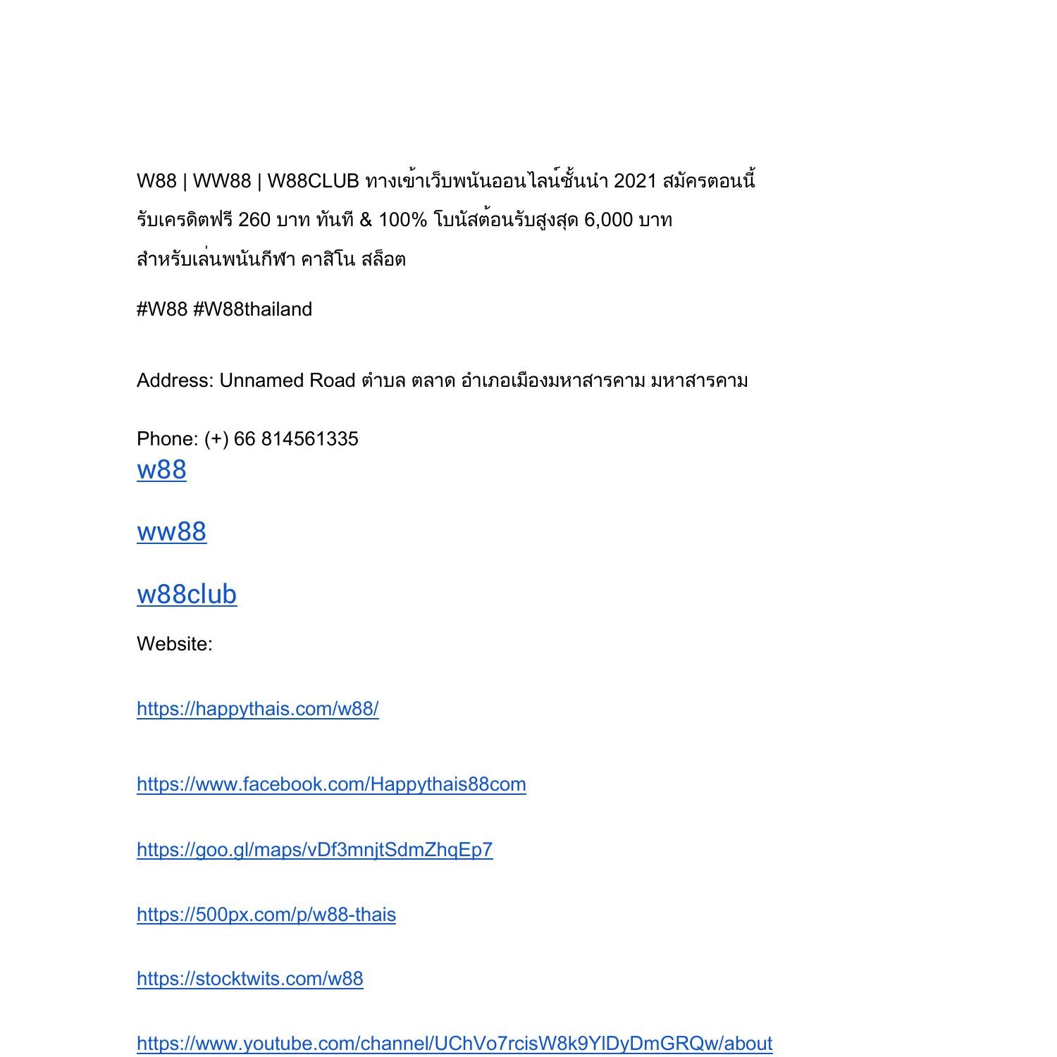 W88 ทางเข้าล่าสุดบนมือถือและพีซีปี 2021 – เครดิตฟรี 260 บาท.docx | DocDroid