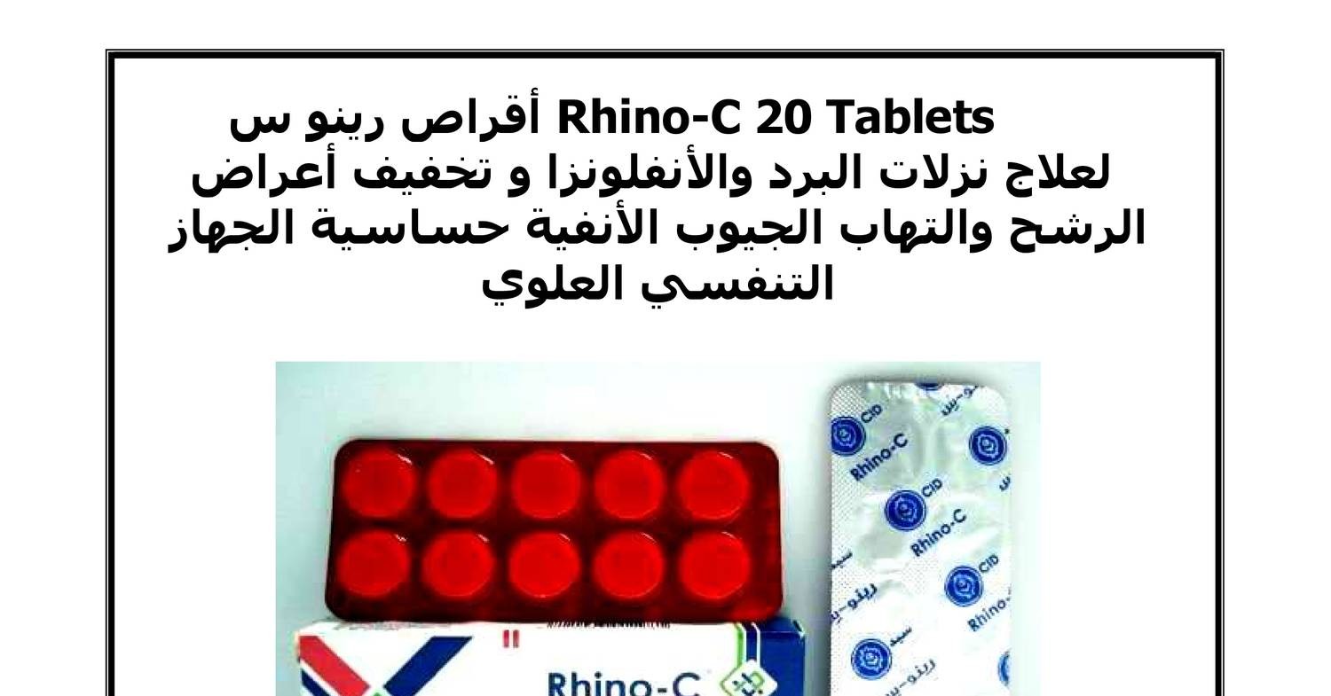 Rhino-C 20 Tablets أقراص رينو س.pdf | DocDroid