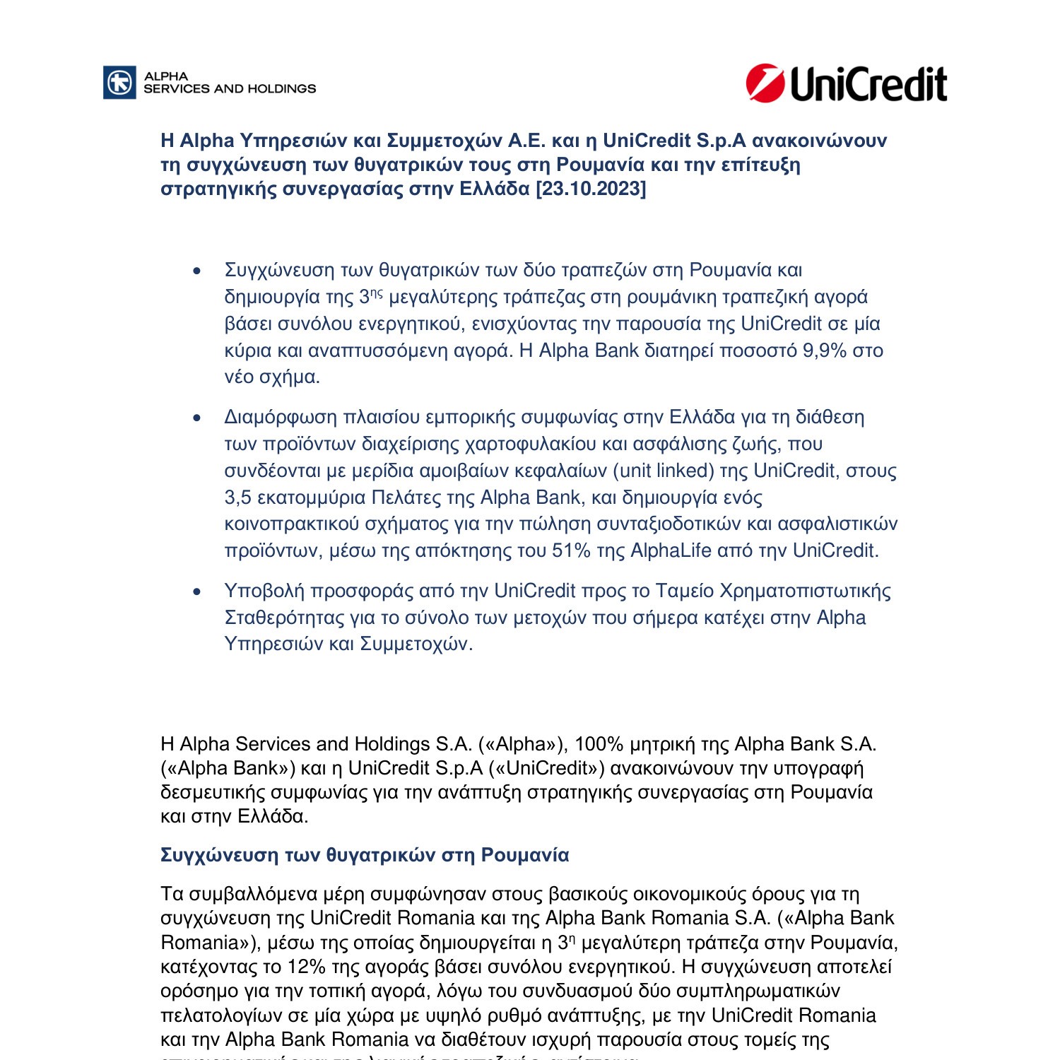 ΔΕΛΤΙΟ ΤΥΠΟΥ.pdf | DocDroid