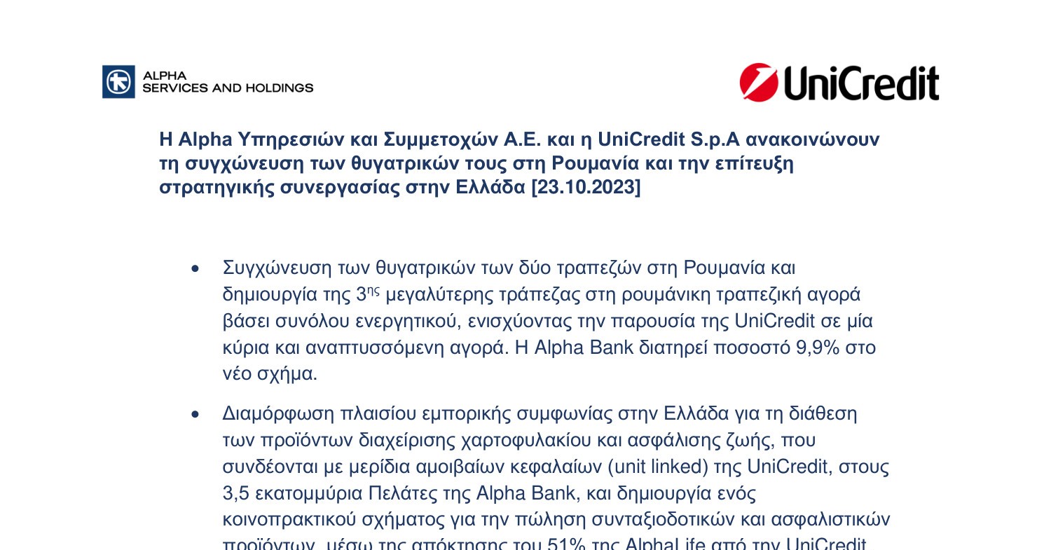 ΔΕΛΤΙΟ ΤΥΠΟΥ.pdf | DocDroid