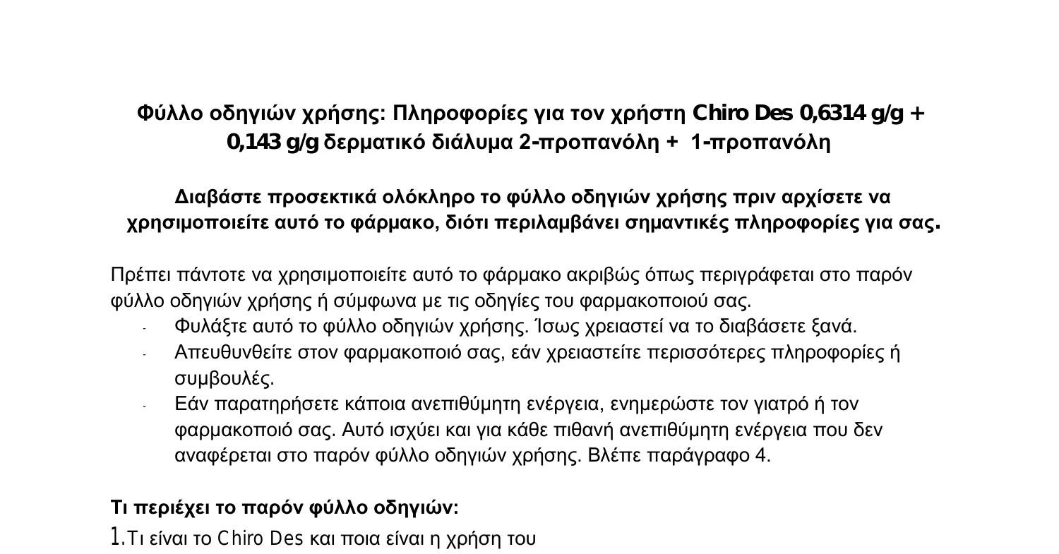 ΦΥΛΛΟ ΟΔΗΓΙΩΝ ΓΙΑ ΤΟΝ ΧΡΗΣΤΗ.pdf | DocDroid