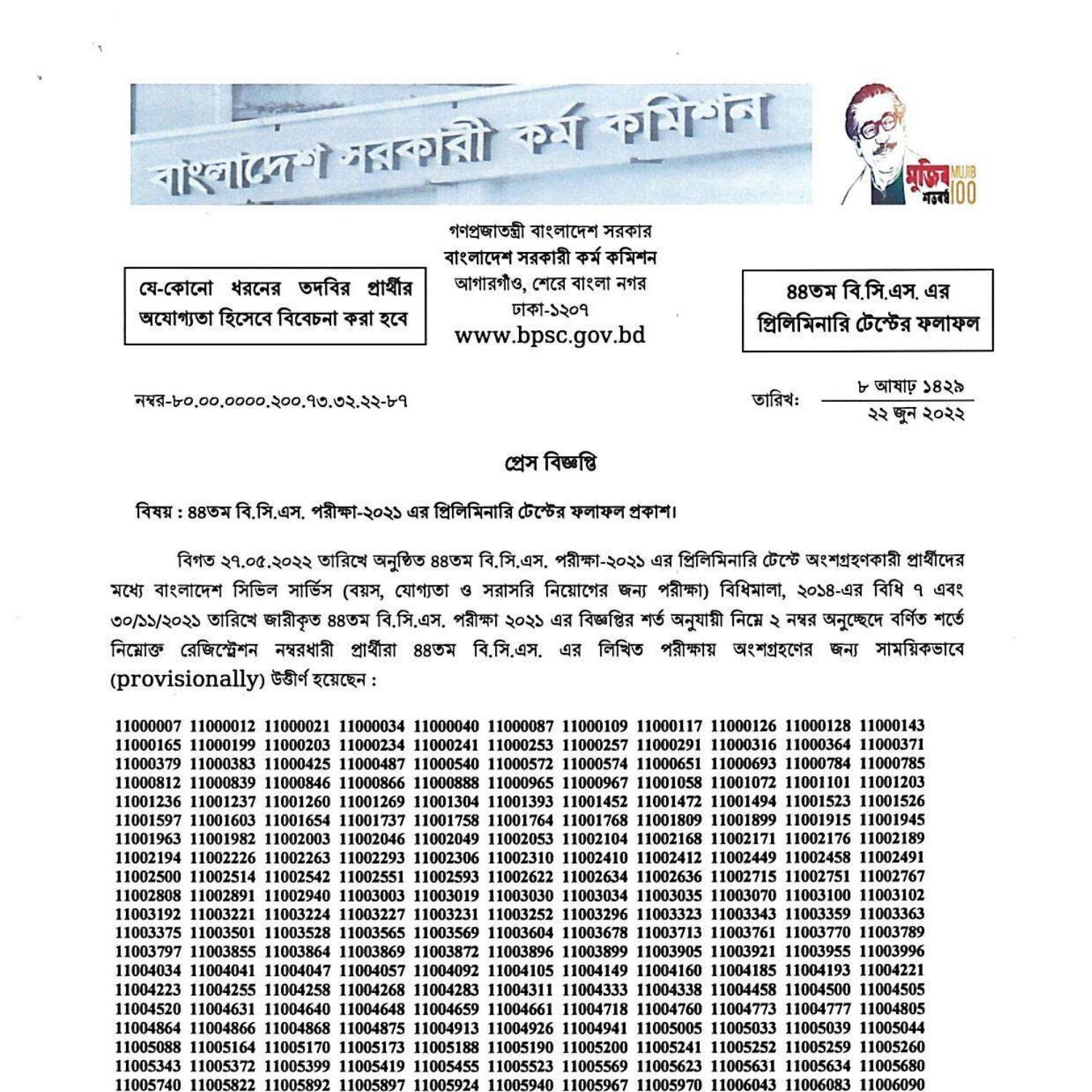 44 bcs.pdf | DocDroid