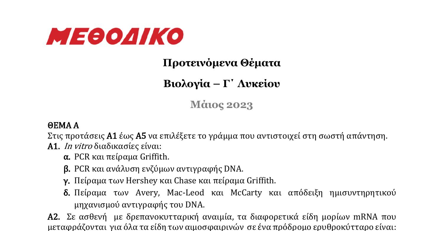 biologia383.pdf | DocDroid