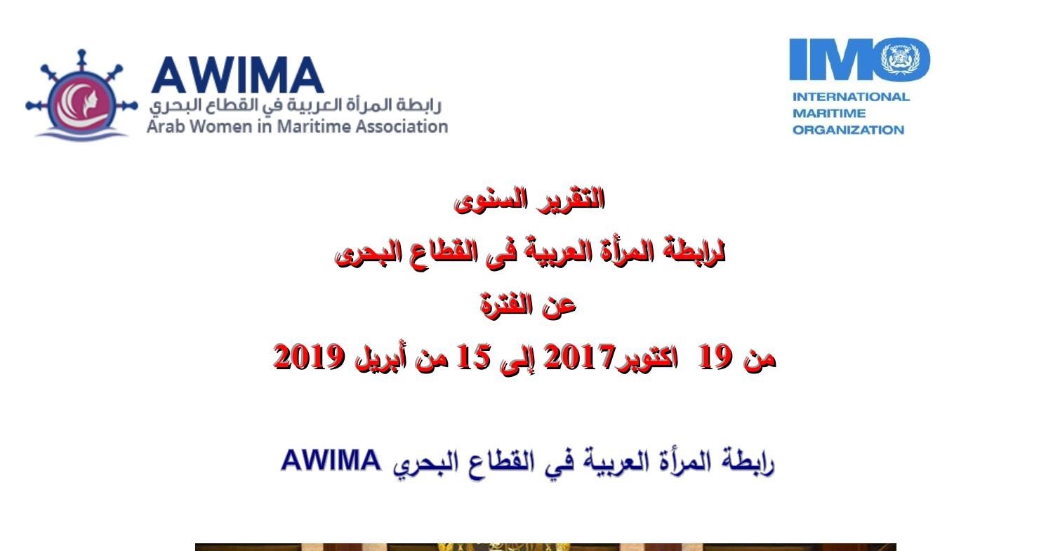 AWIMA REPORT.pdf | DocDroid