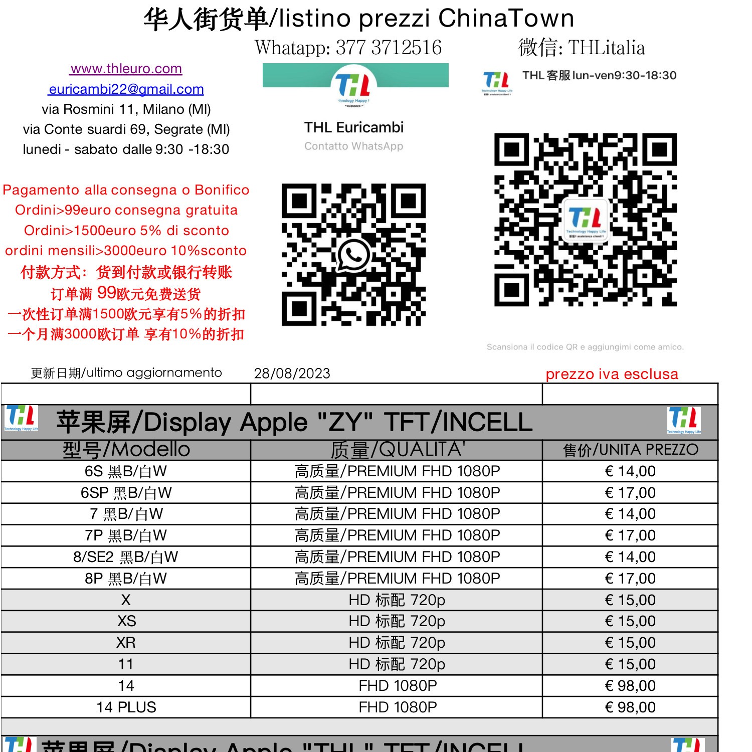 THL 华人街单子.pdf | DocDroid