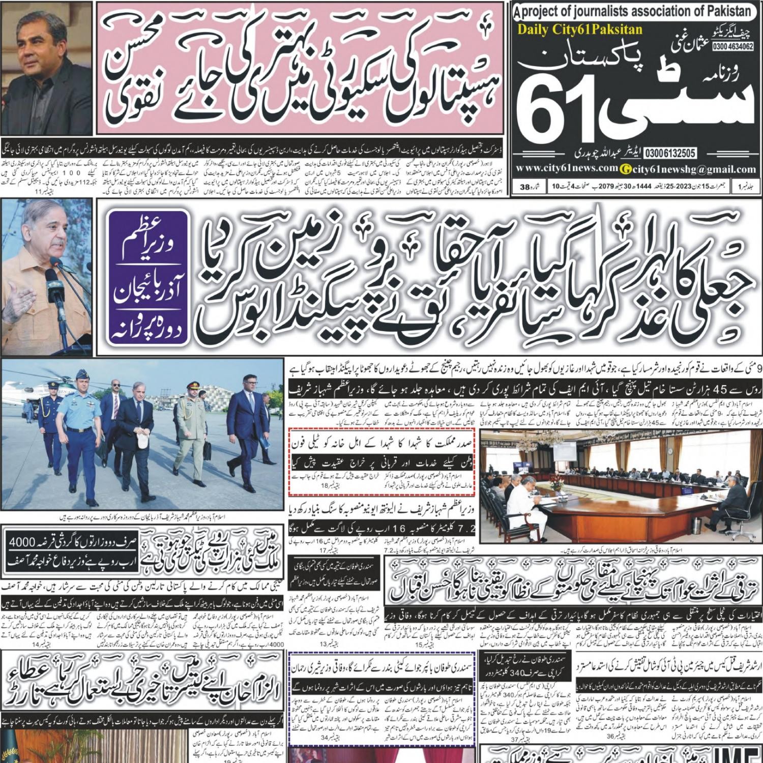 city61 15-6-2023_compressed.pdf | DocDroid