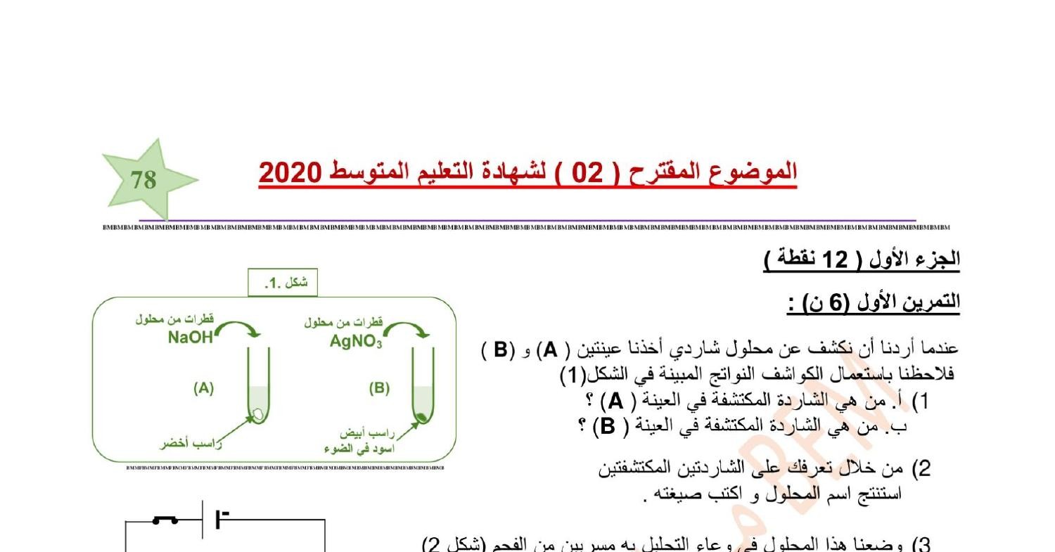 BEM 2020.pdf | DocDroid