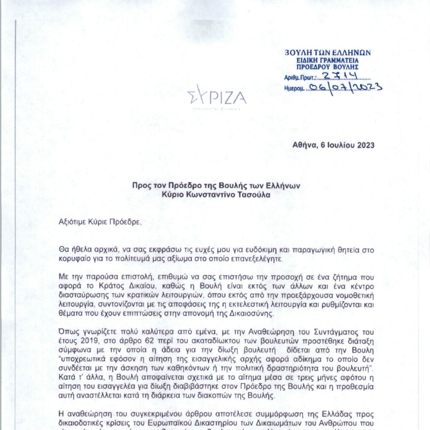 ΥΠΟΜΝΗΜΑ ΔΟΥΡΟΥ.pdf | DocDroid