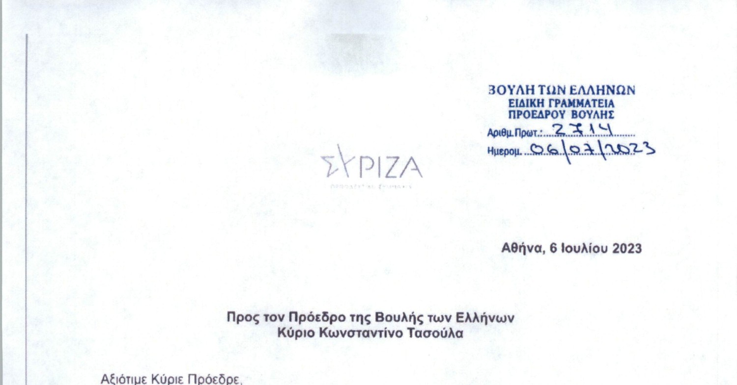 ΥΠΟΜΝΗΜΑ ΔΟΥΡΟΥ.pdf | DocDroid
