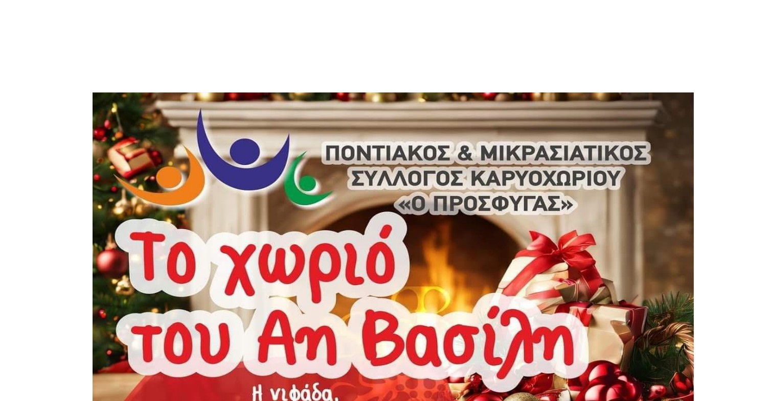 Εορταστικό προγραμμα 16, 17 & 18 ΔΕΚΕΜΒΡΙΟΥ.doc | DocDroid