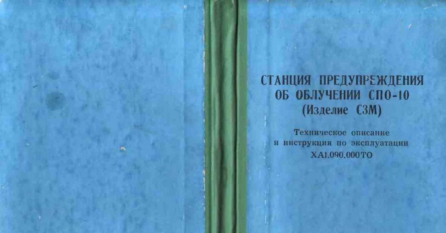 SPO-10(1976).pdf | DocDroid