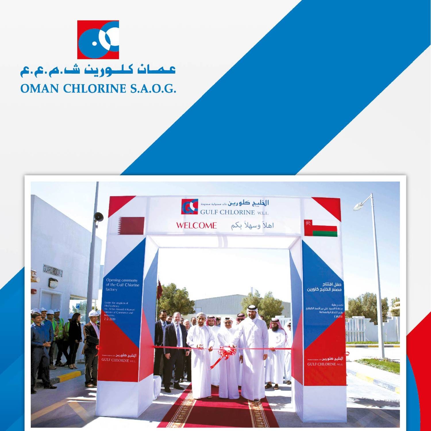 Oman Chlorine Arabic AR-2018.pdf | DocDroid