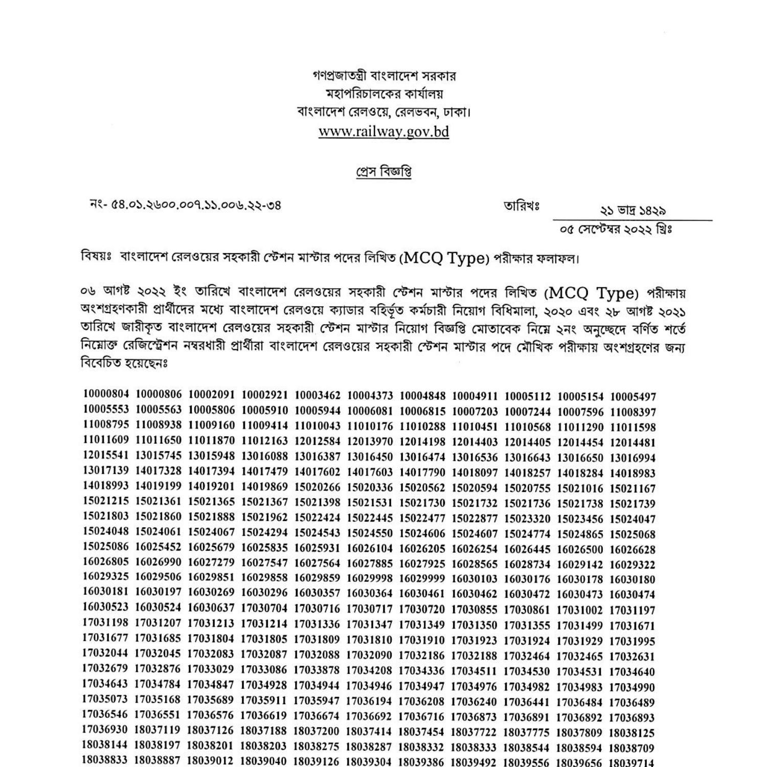 Bangladesh Railway Exam Result 2022.pdf | DocDroid
