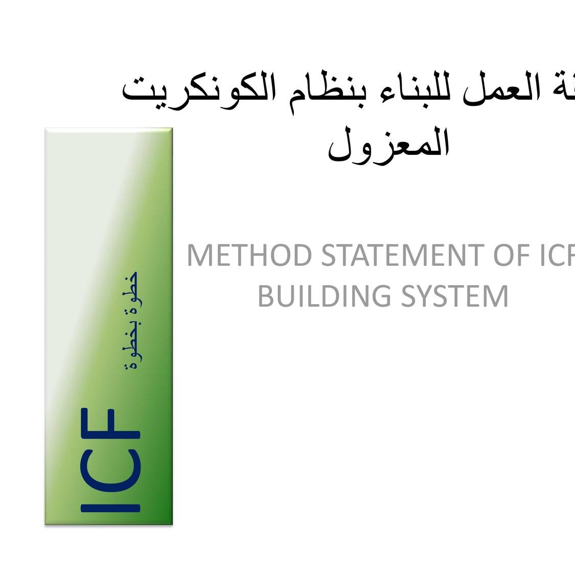 icf-method-statment-pdf-docdroid