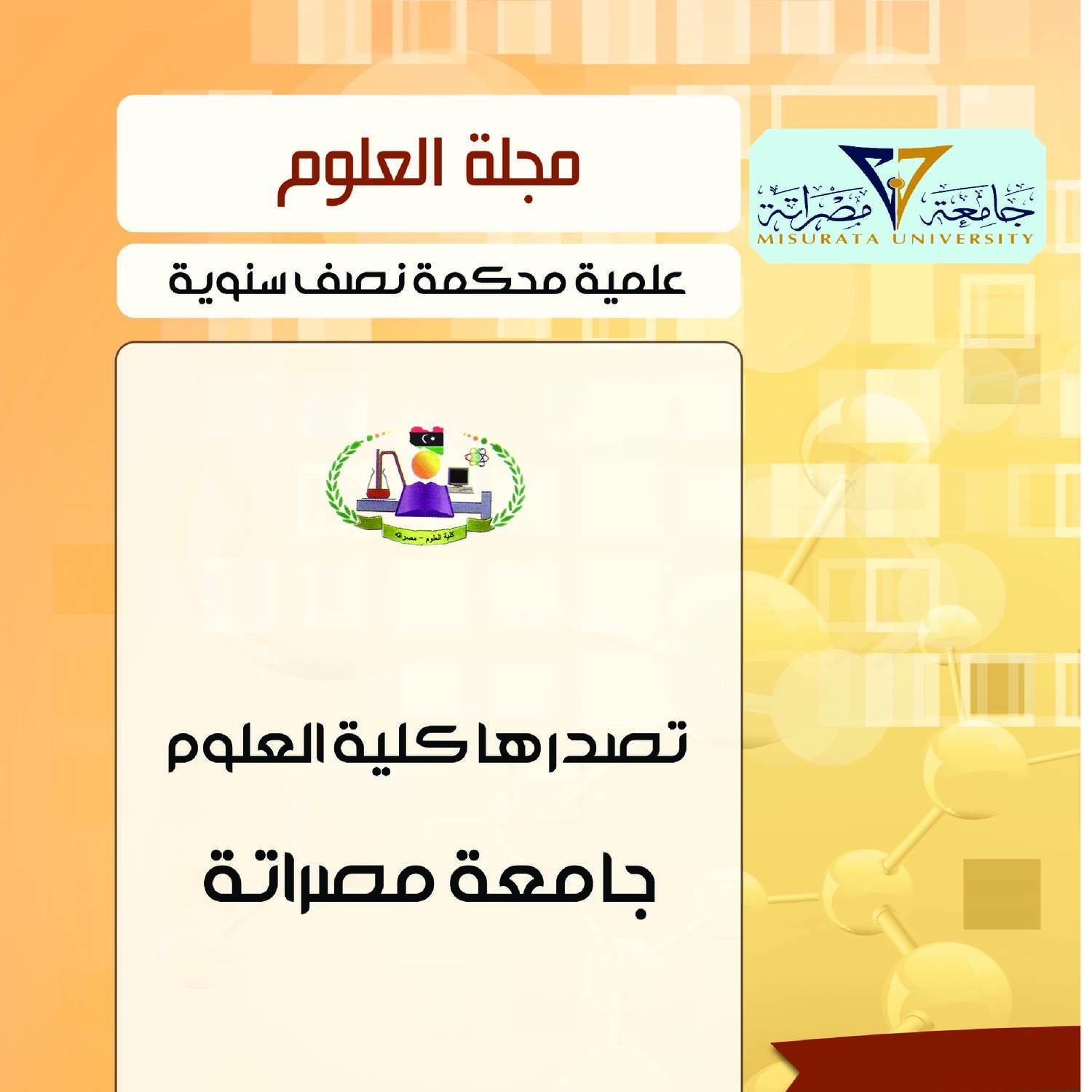Arabic cover_English cover.pdf | DocDroid