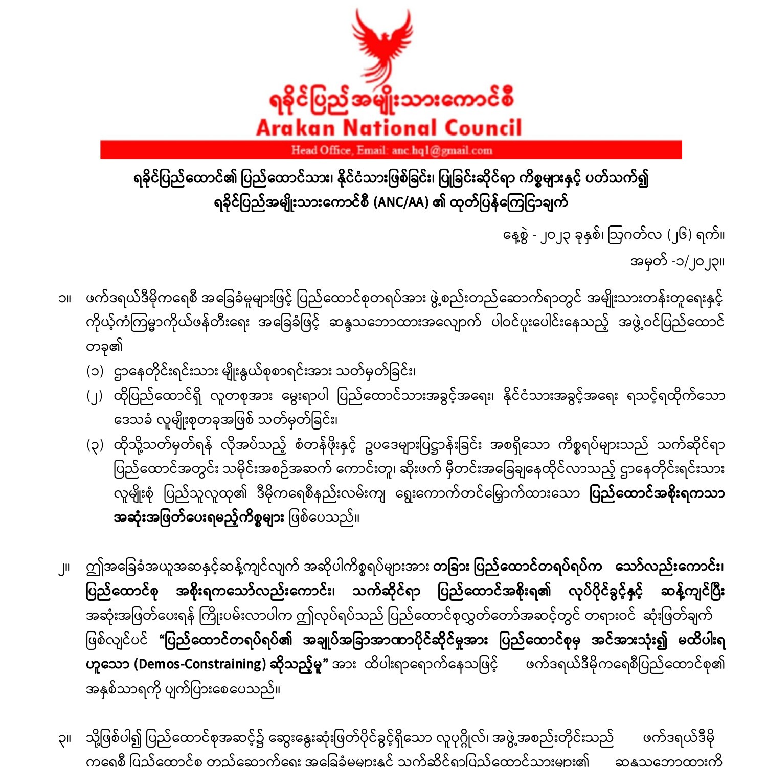 ANC Statement 230826 Citizenship.pdf | DocDroid