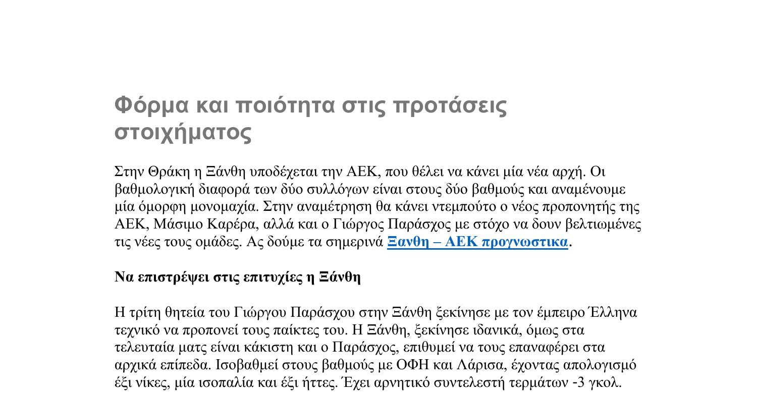 Prognostika pame stoixima kyponi 141219.docx | DocDroid