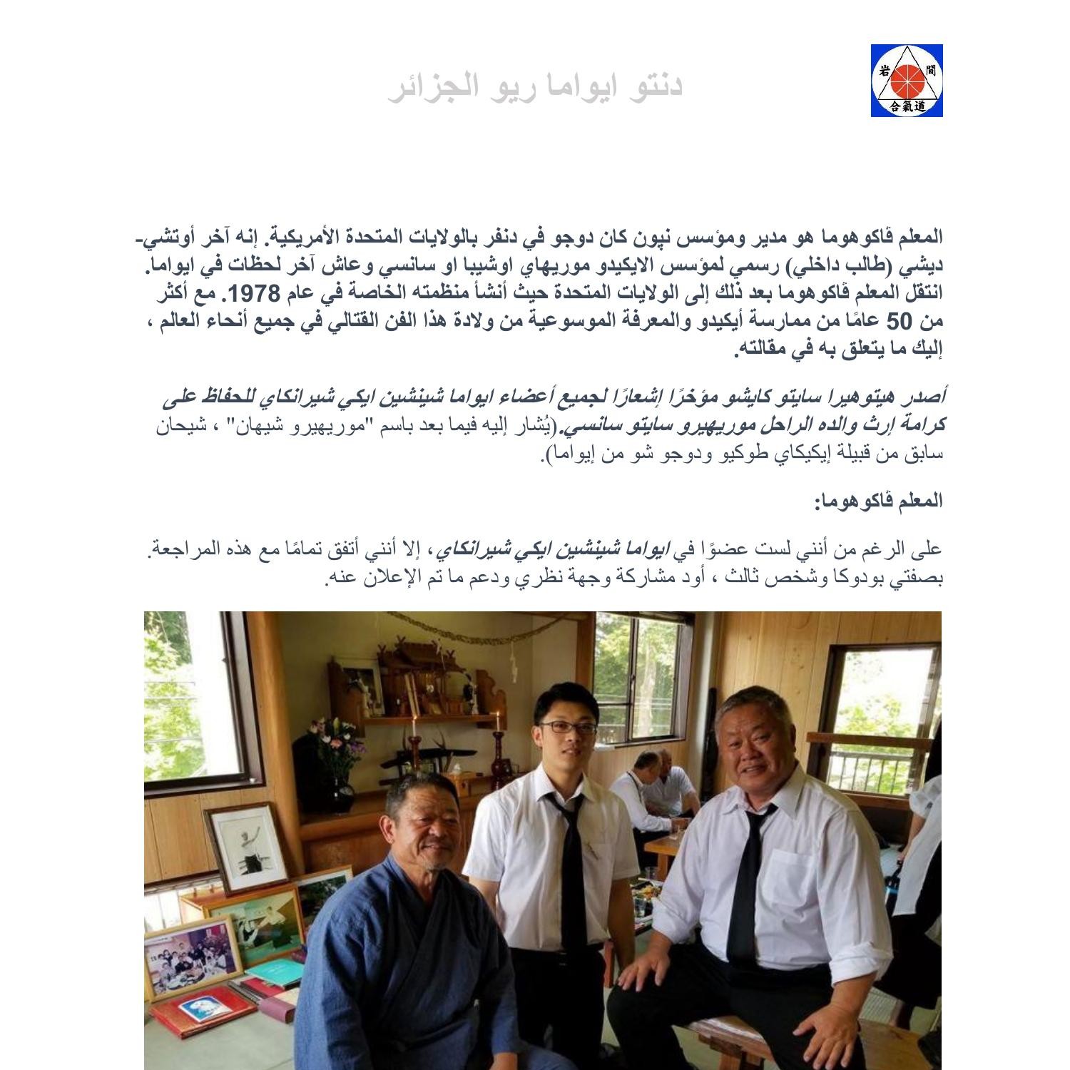 traduction fr.fr.ar.pdf | DocDroid