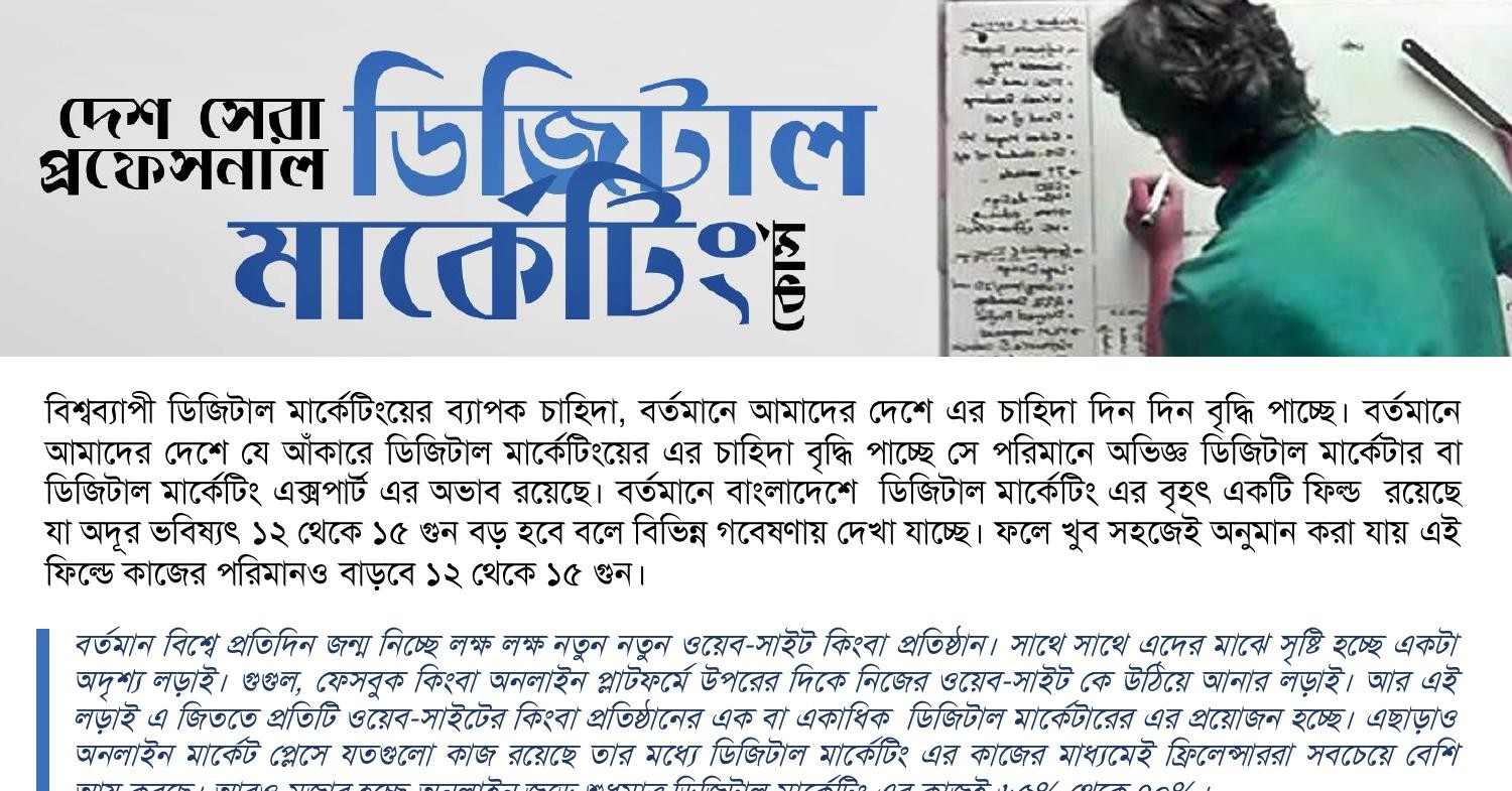 Digital Marketing Course - Prospectus.pdf | DocDroid