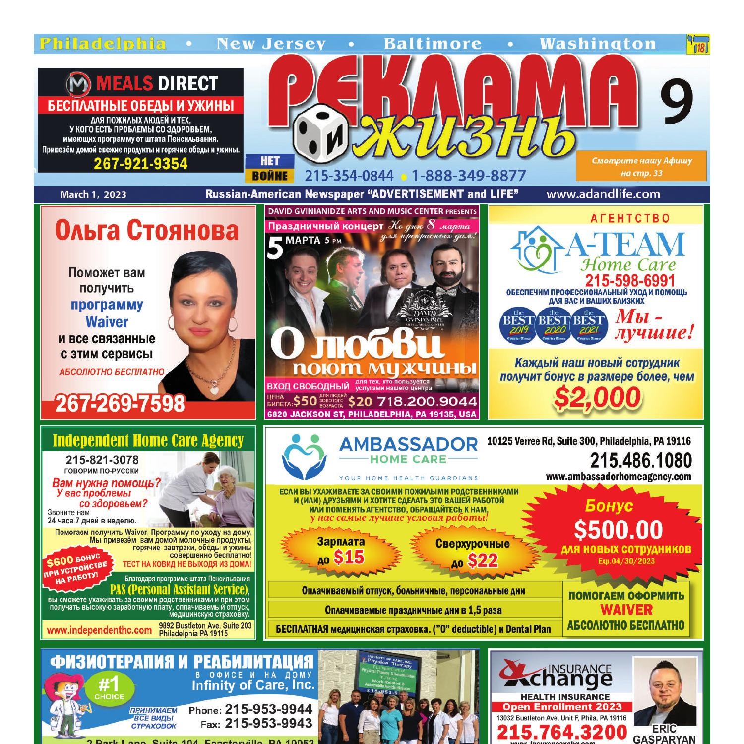 Riz#9_2023.pdf | DocDroid