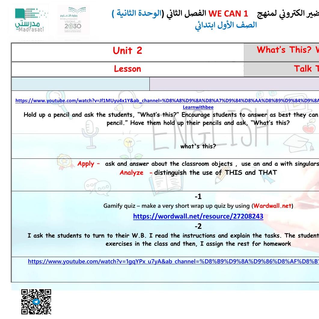 التحضير الالكتروني.docx WE CAN1 1.docx الوحدة الثانية .docxالفصل الثاني.pdf | DocDroid