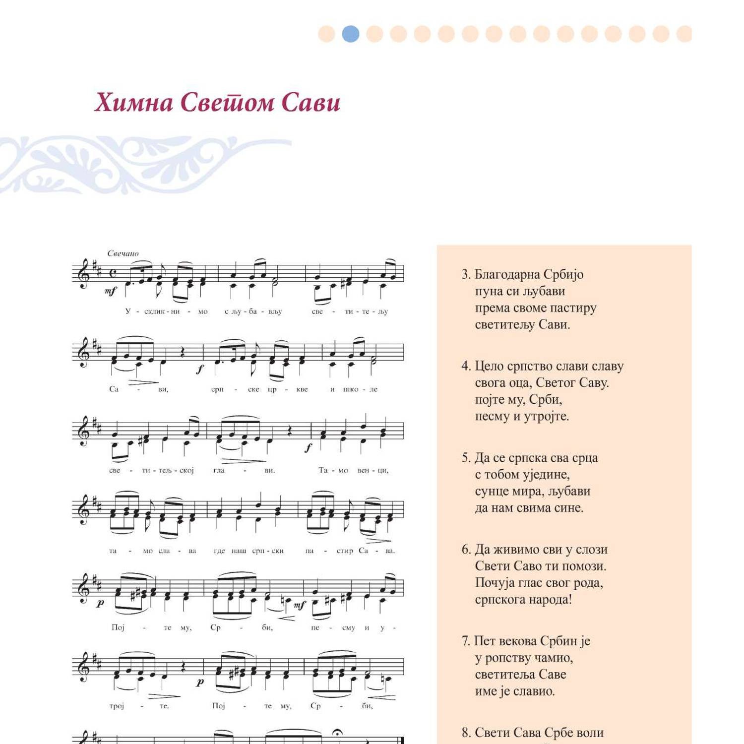 Himna Sv. Savi.pdf | DocDroid