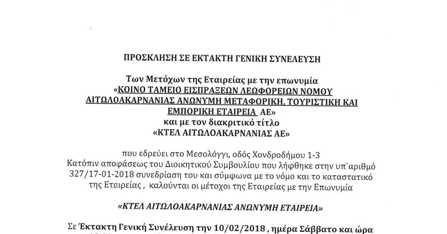 ΚΤΕΛ ΑΙΤΩΛΟΑΚΑΡΝΑΝΙΑΣ ΑΕ (ΠΡΟΣΚΛΗΣΗ ΣΕ ΕΚΤΑΚΤΗ ΓΕΝΙΚΗ ΣΥΝΕΛΕΥΣΗ).pdf ...