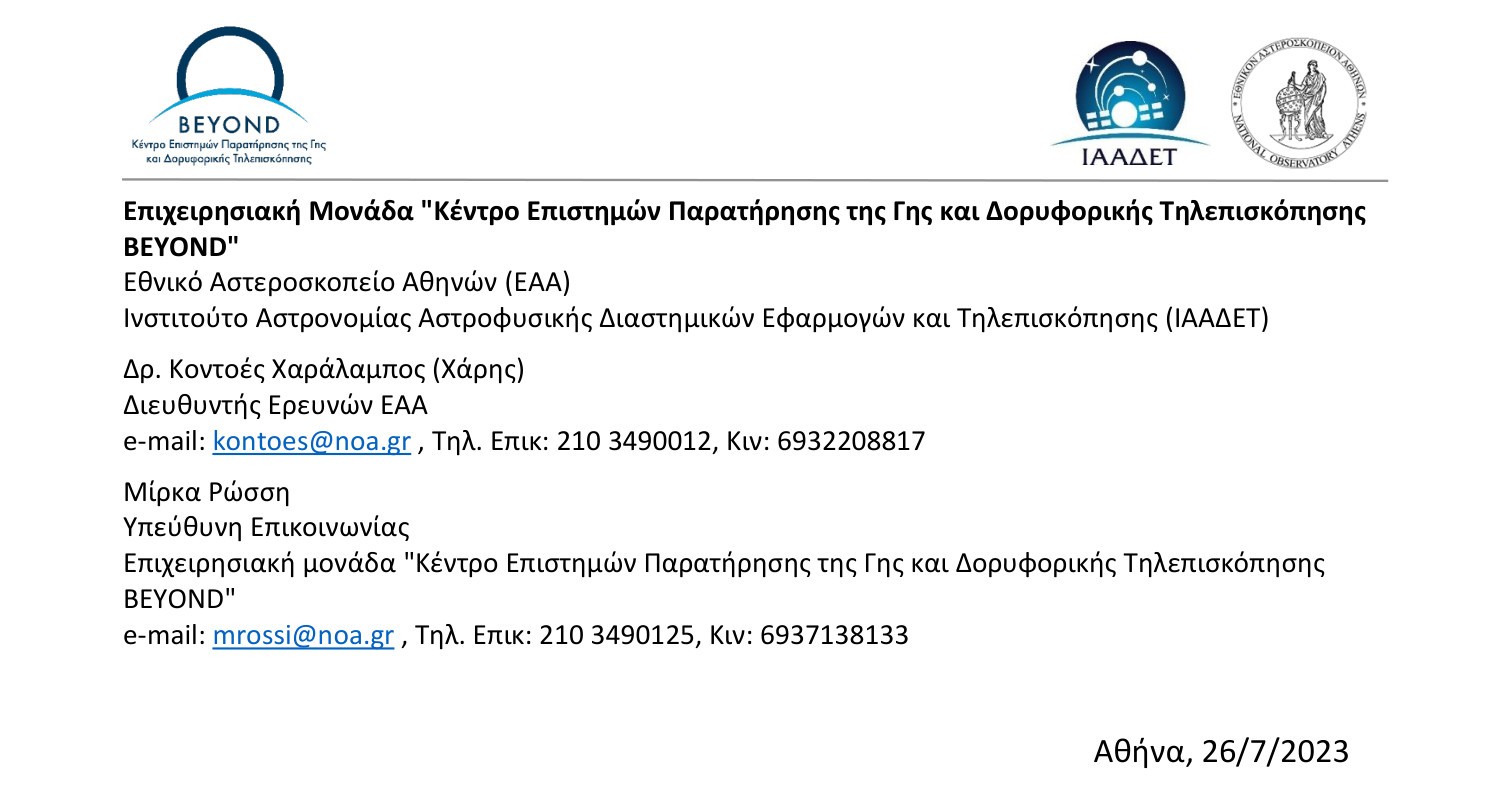 PRESS_RELEASE_FIRES_26_7_23.pdf | DocDroid