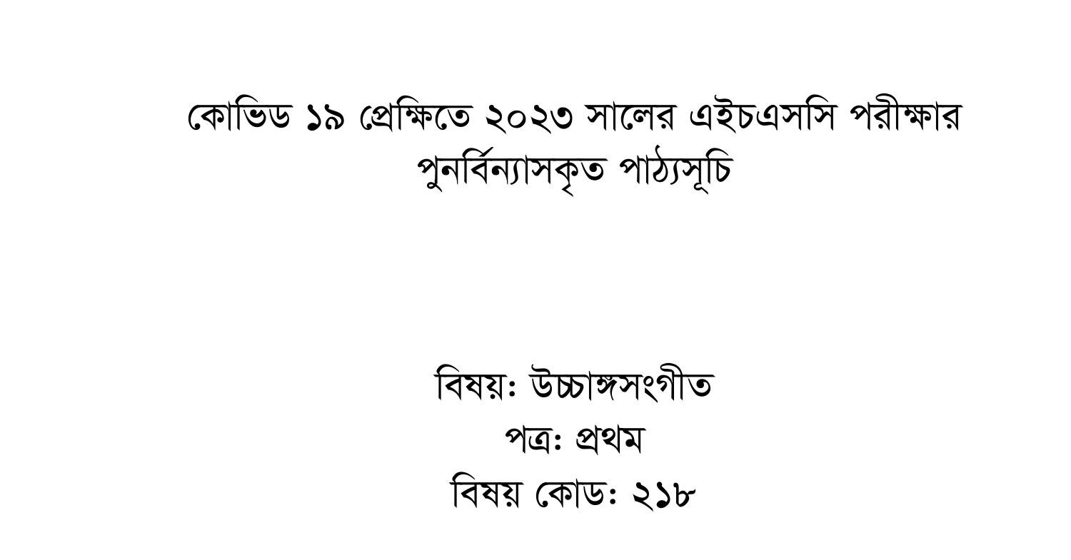 HSC Classical Music 1st Paper Short Syllabus 2023.pdf | DocDroid