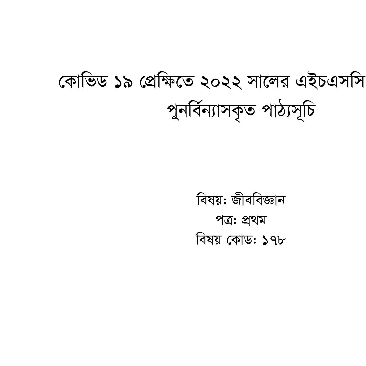 10.-Biology-1_HSC-2022.pdf | DocDroid