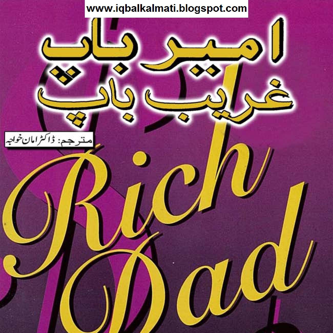 Amir Baap G B.pdf | DocDroid