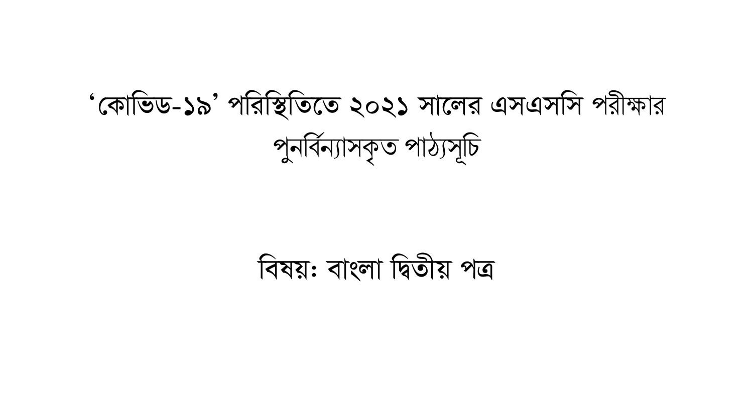 Bangla 2nd Paper Pdf Docdroid