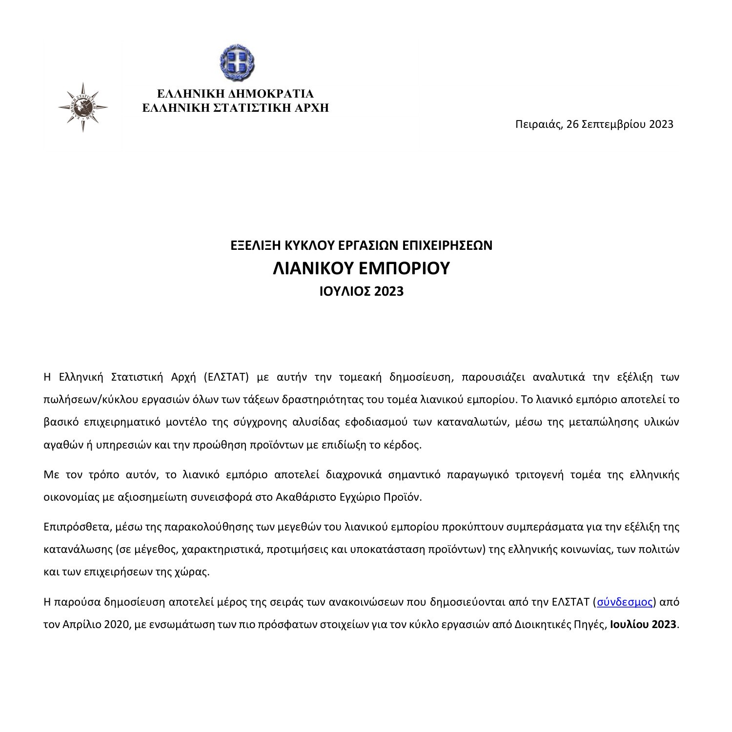 ELSTAT LIANIKO EMPORIO.pdf | DocDroid