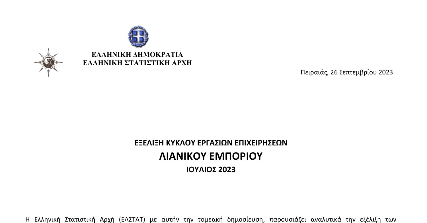 ELSTAT LIANIKO EMPORIO.pdf | DocDroid