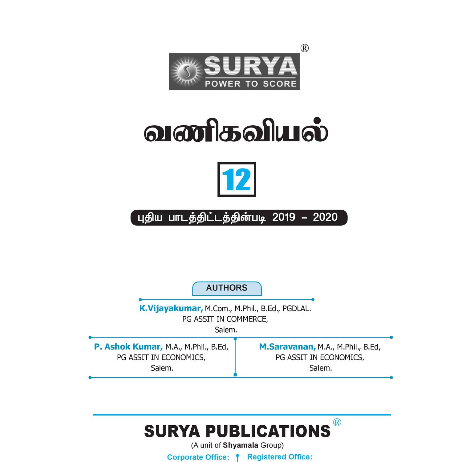 12th commerce tm.pdf | DocDroid