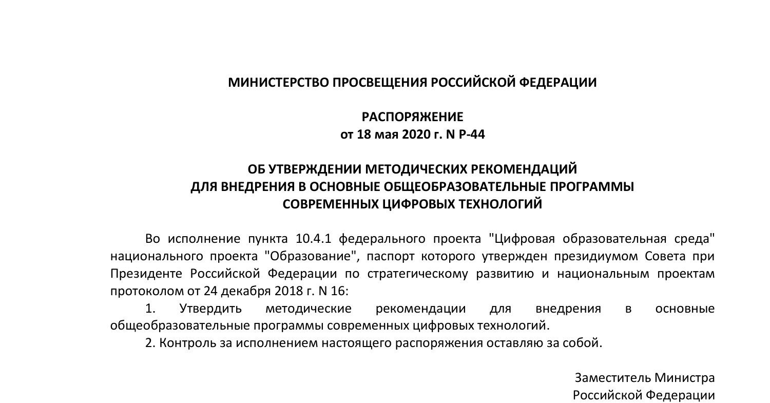 Метод реком. R-44.pdf | DocDroid