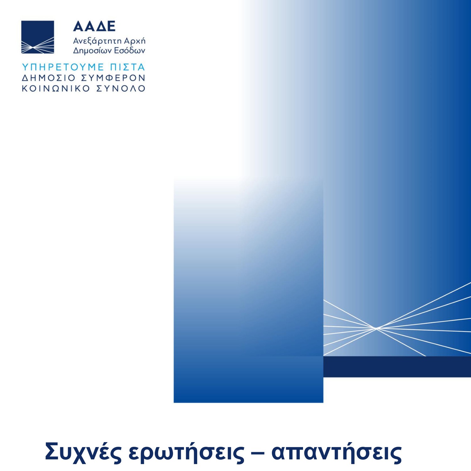 ΕΠΙΔΟΜΑ-ΘΕΡΜΑΝΣΗΣ-ΕΡΩΤΗΣΕΙΣ-ΑΠΑΝΤΗΣΕΙΣ.pdf | DocDroid