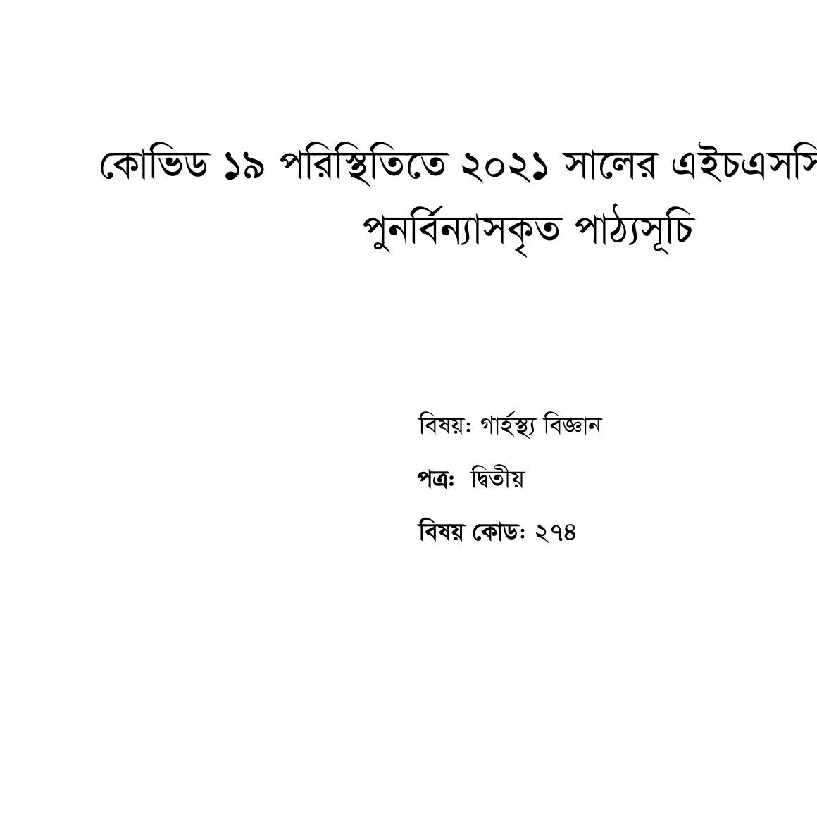 [BDJobResults.Com] HSC Home Science 2nd Paper Short Syllabus 2021.pdf ...