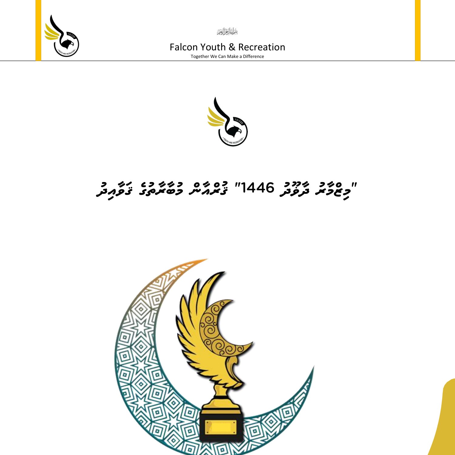 falcon final.pdf | DocDroid