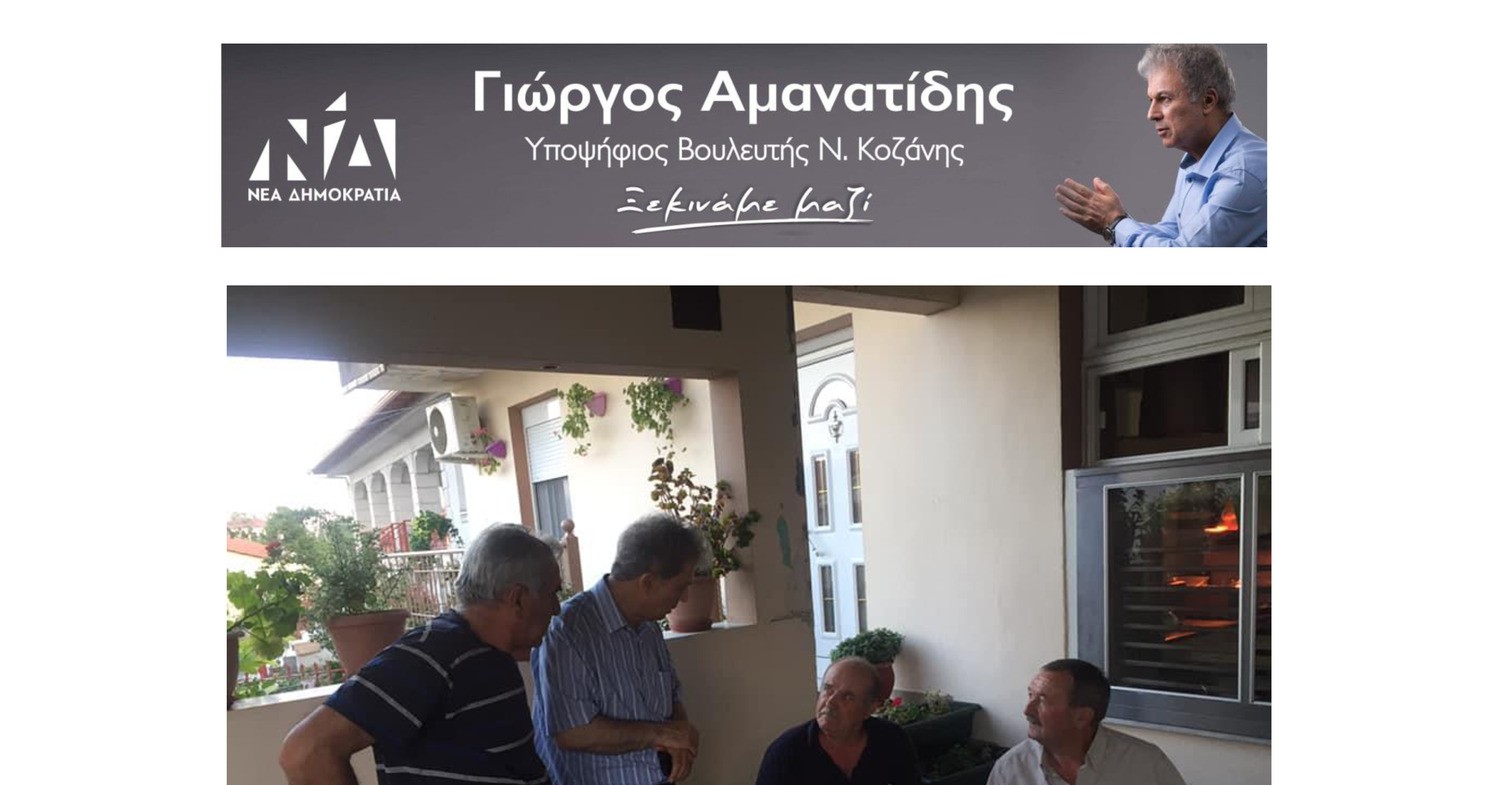 ΓΙΩΡΓΟΣ ΑΜΑΝΑΤΙΔΗΣ ΠΕΡΙΟΔΕΙΑ ΕΛΛΗΣΠΟΝΤΟΣ.docx | DocDroid