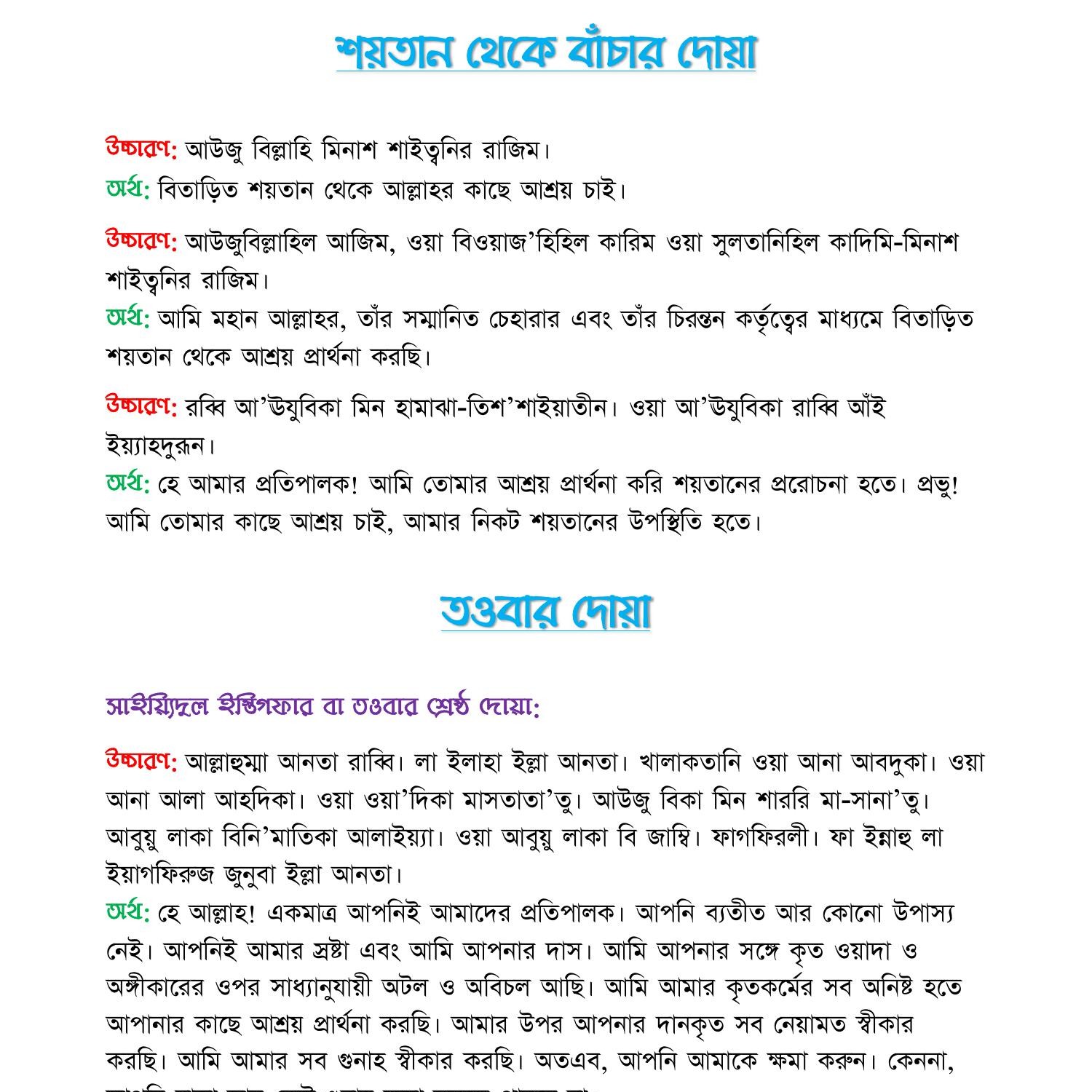 All Dowa.pdf | DocDroid